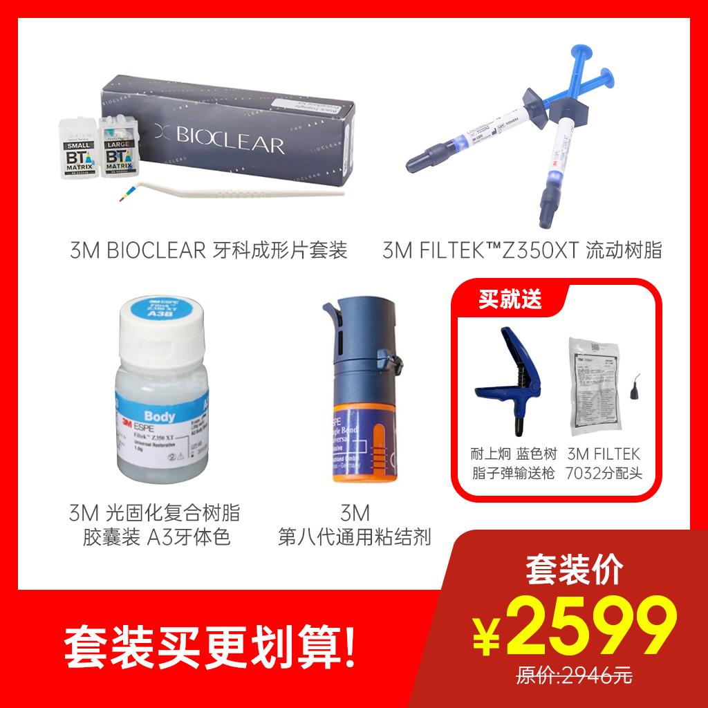 梅苗苗-牙医信赖